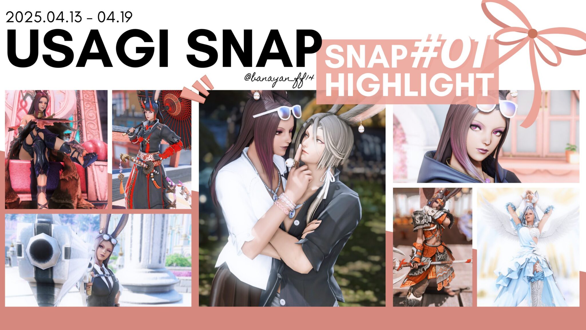 【USAGI SNAP #01】今週のSSまとめ ｜2025.04.13 – 04.19 | Viera's Log
