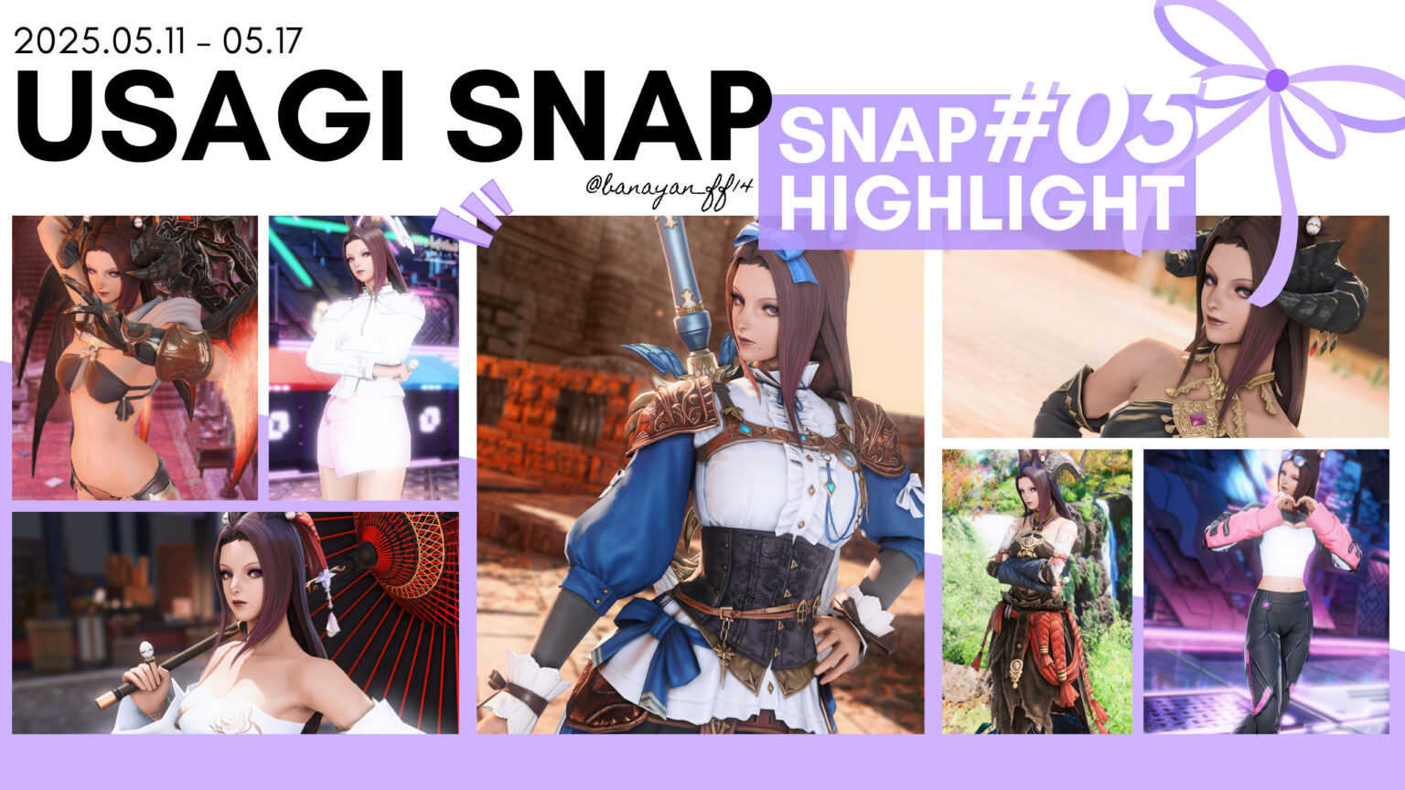【USAGI SNAP #05】1週間のSSまとめ ｜2025.05.11 – 05.17 | Viera's Log